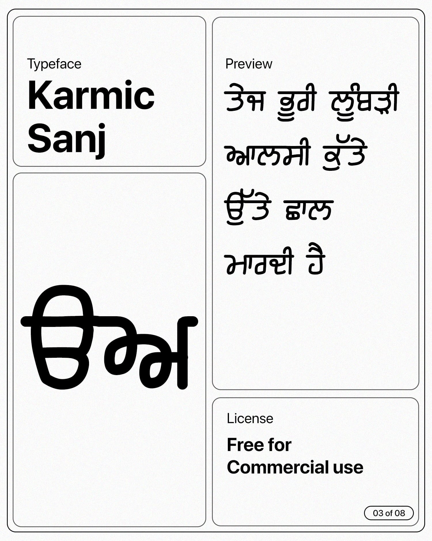 6 Best Punjabi Gurmukhi Fonts For Designers - Tutorials By Nitin
